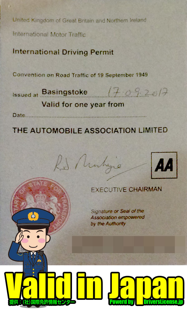 United Kingdom｜International Driver's License for Japan